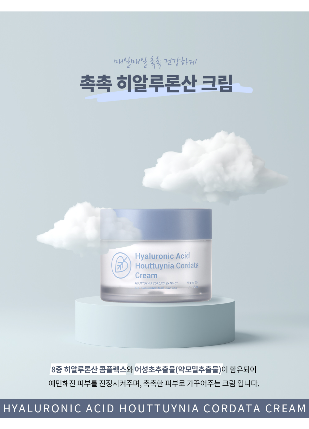 esfolio - Hyaluronic Acid Houttuynia Cordata Cream - 50g | Beauty Amora ...