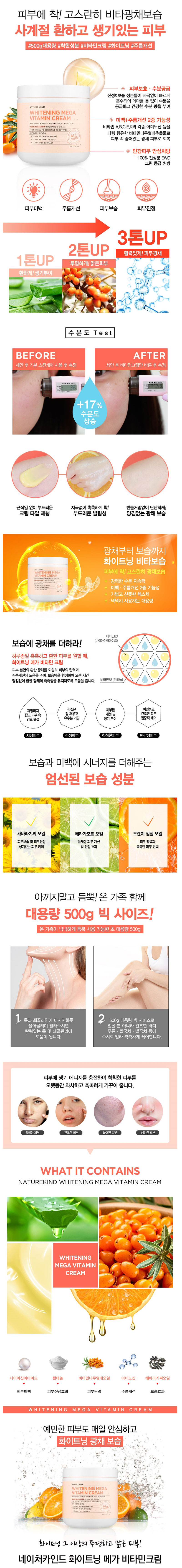 NATUREKIND - Vitamin Cream | Beauty Amora | Korean Beauty Store in ...