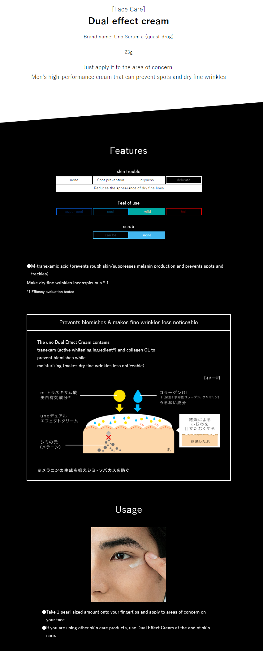 Shiseido - Uno Dual Effect Cream - 23g | Beauty Amora | Korean Beauty ...