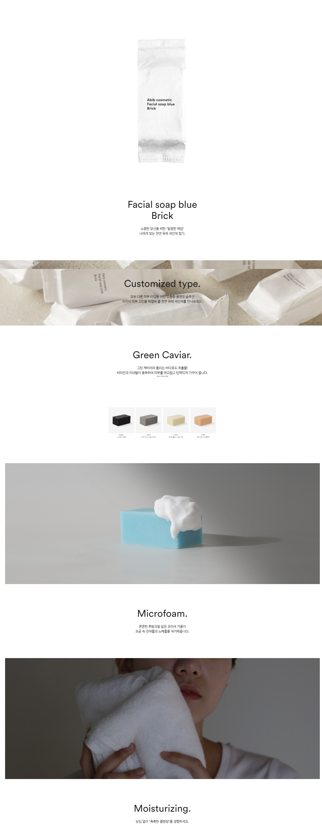 Abib - Facial Soap Blue Brick - 100g | Beauty Amora | Korean Beauty ...