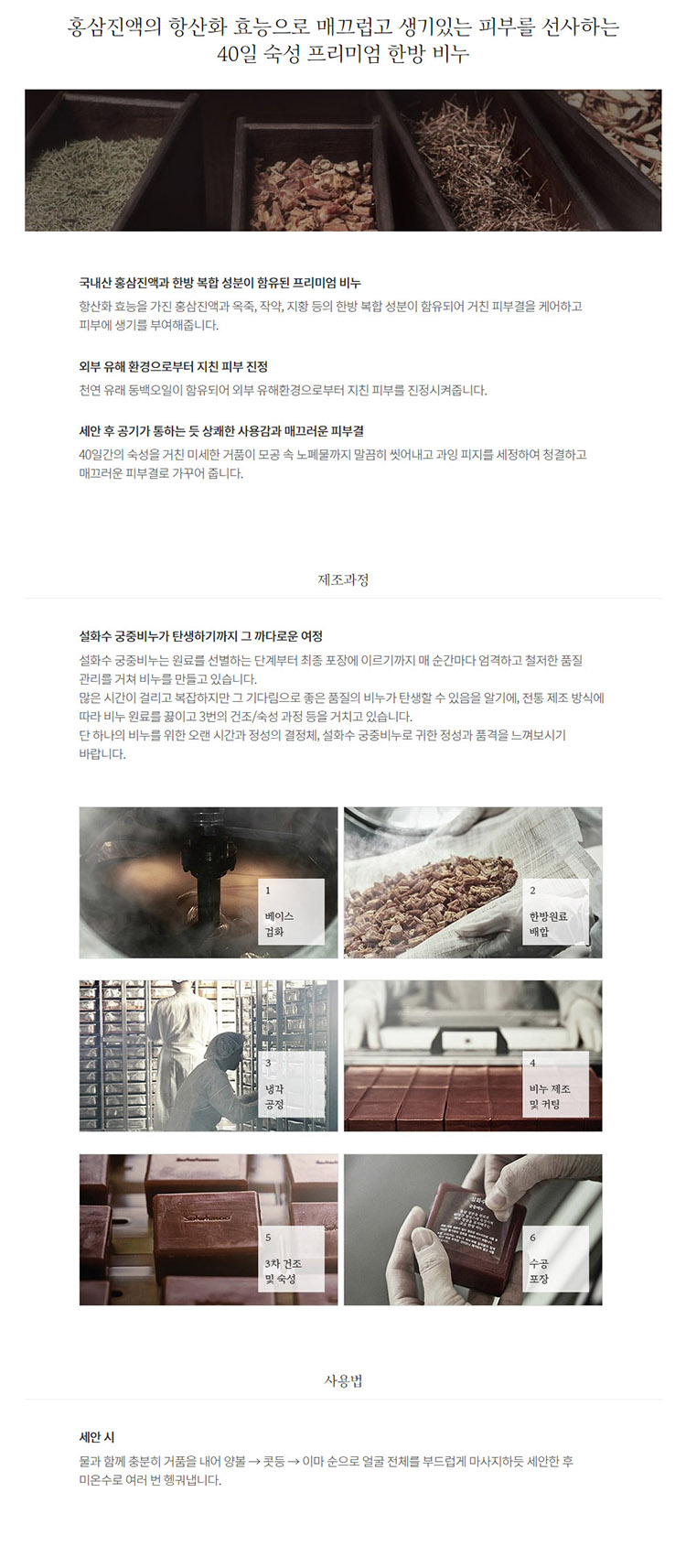 Sulwhasoo - Herbal Soap | Beauty Amora | Korean Beauty Store in Australia