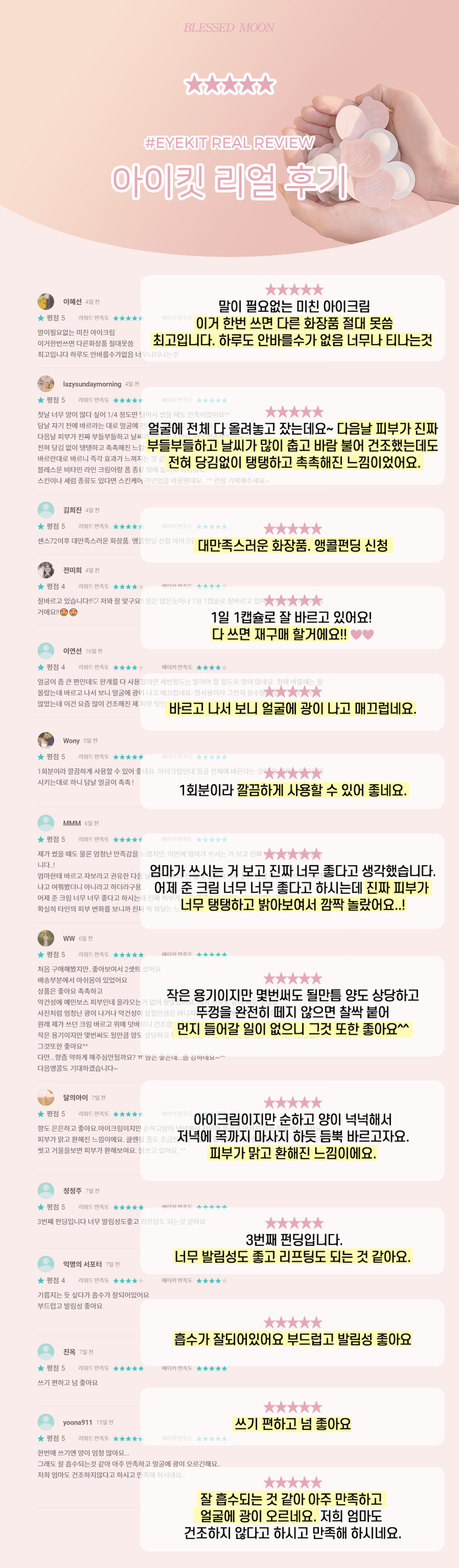 BLESSED MOON - Vita Kit # Eye Kit - 2ml*31 capsules | Beauty Amora | Korean Beauty Store in ...