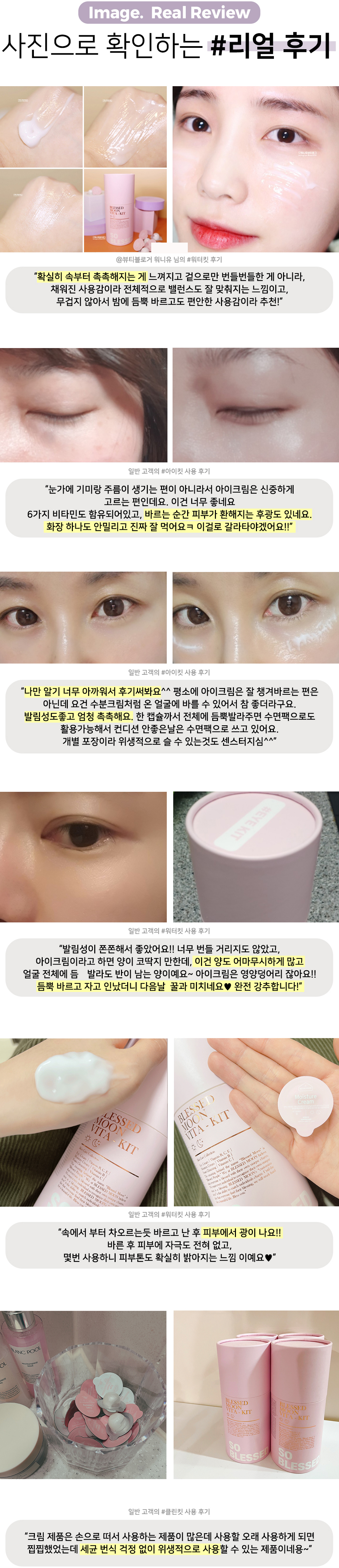 BLESSED MOON - Vita Kit # Eye Kit - 2ml*31 capsules | Beauty Amora | Korean Beauty Store in ...