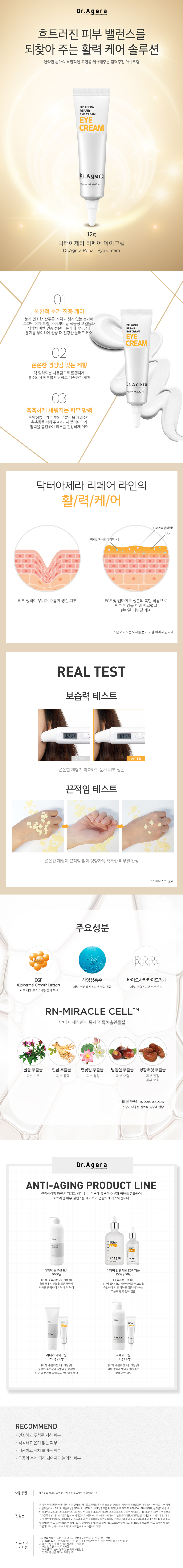 Dr Agera - Repair Eye Cream | Beauty Amora | Korean Beauty Store in ...