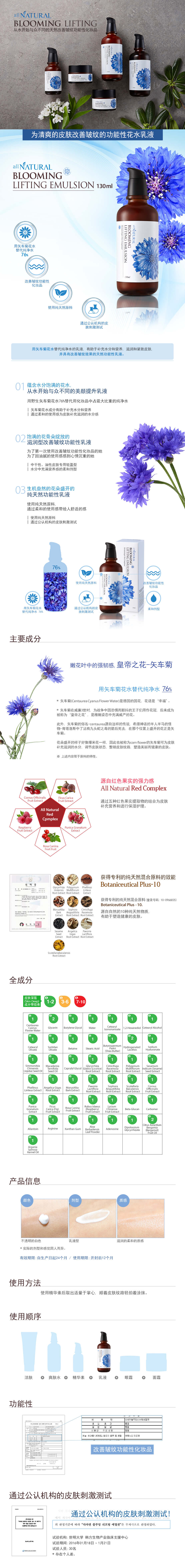 All Natural - Blooming Lifting Emulsion - 130ml | Beauty Amora ...