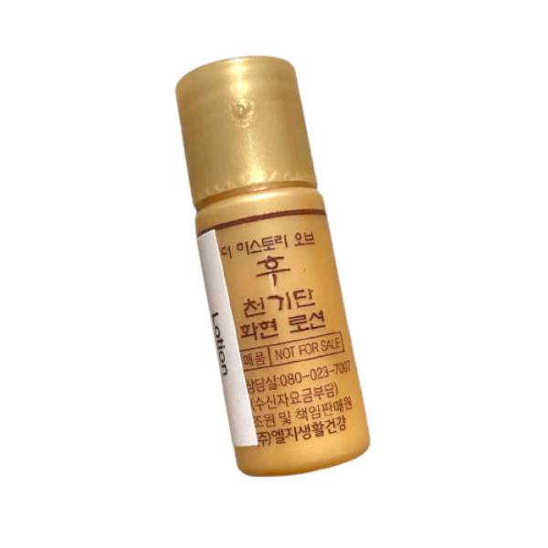The History of Whoo - Cheongidan Radiant Rejuvenating Emulsion - 5ml ...