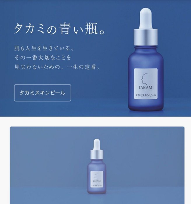 TAKAMI - Skin Peel - 30ml | Beauty Amora | Australia's K-beauty Store
