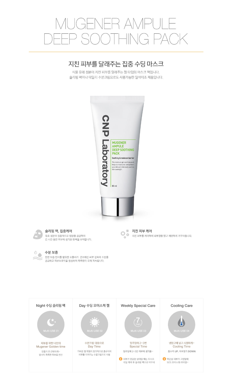 CNP LABORATORY Mugener Ampoule Deep Soothing Pack - 80ml | Beauty Amora ...