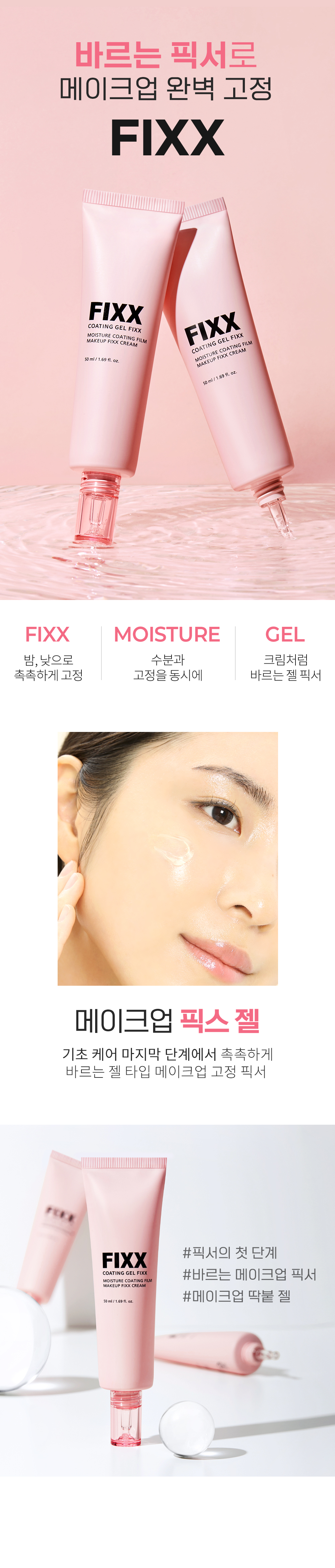 So Natural - Coating Gel Fixx - 50ml | Beauty Amora | Korean Beauty ...