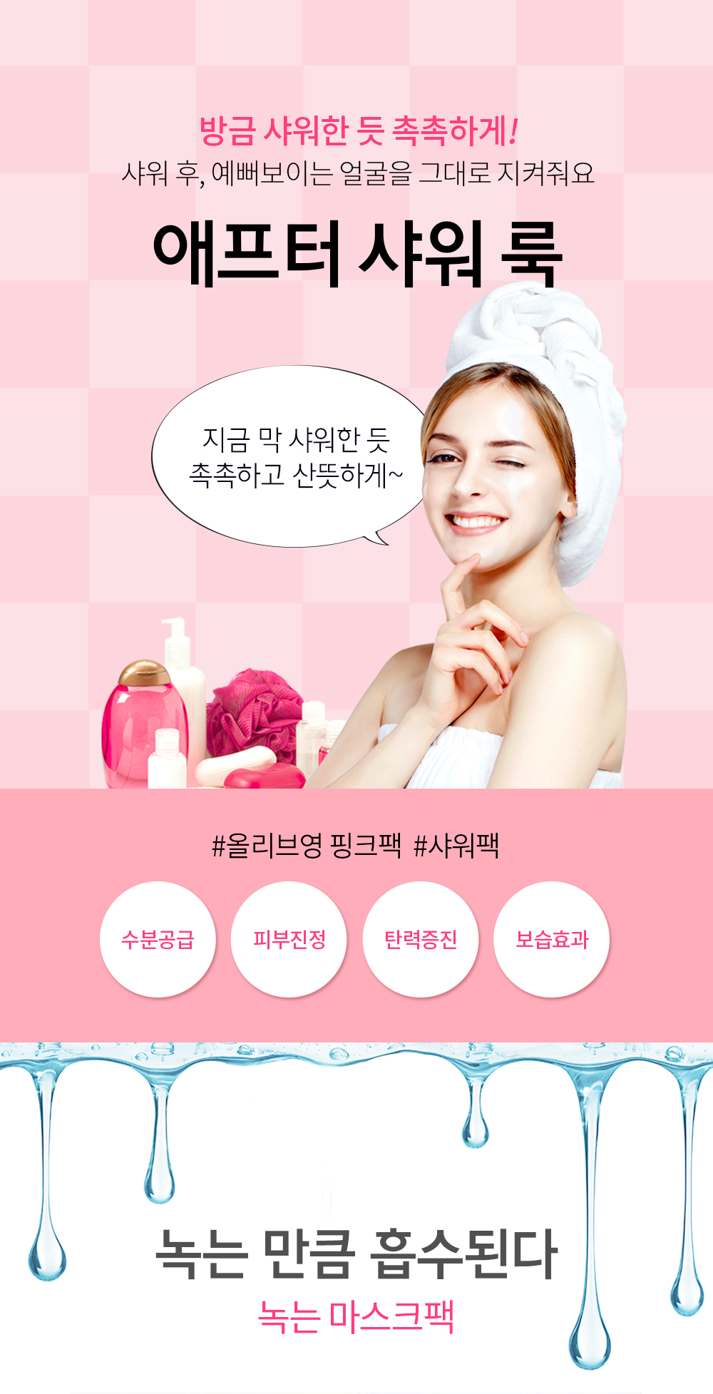 Faith in Face - After Shower Look Hydrogel Mask - 10pcs | Beauty Amora ...