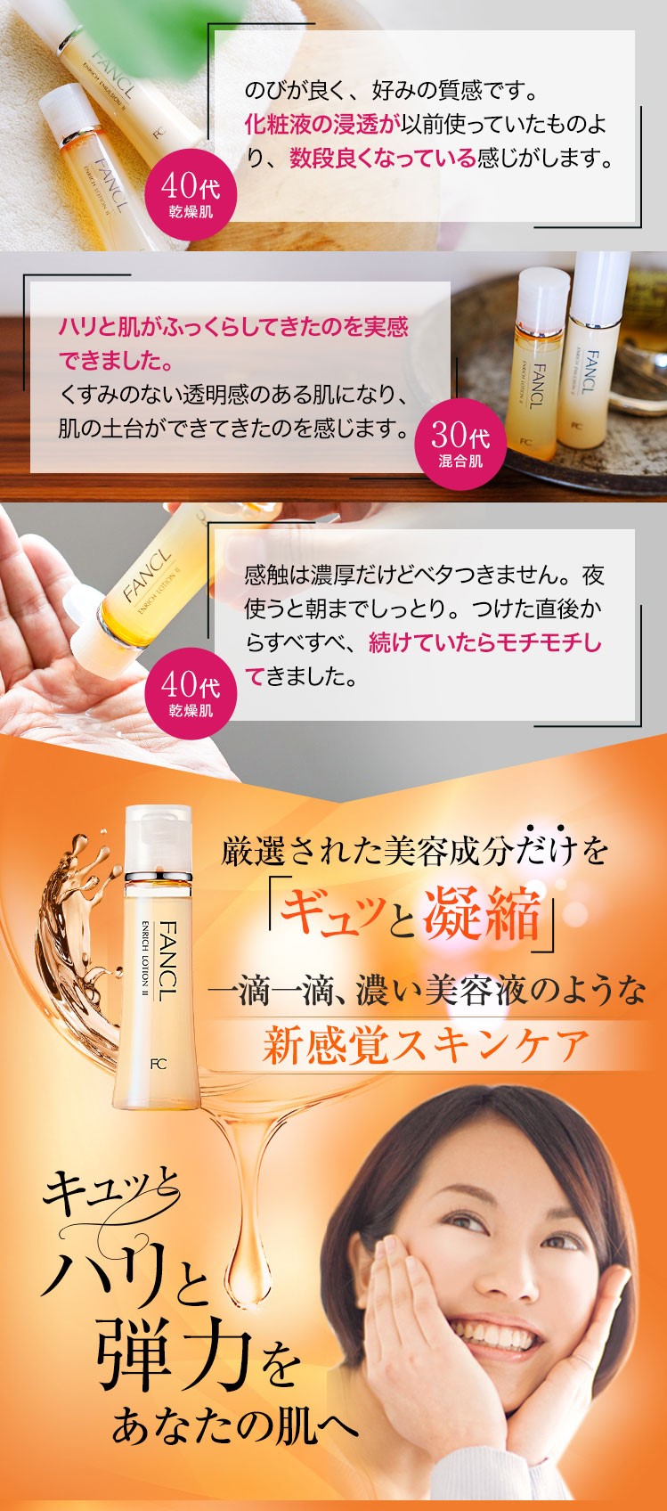 Fancl - Enrich Lotion - 30ml | Beauty Amora | Korean Beauty Store in ...