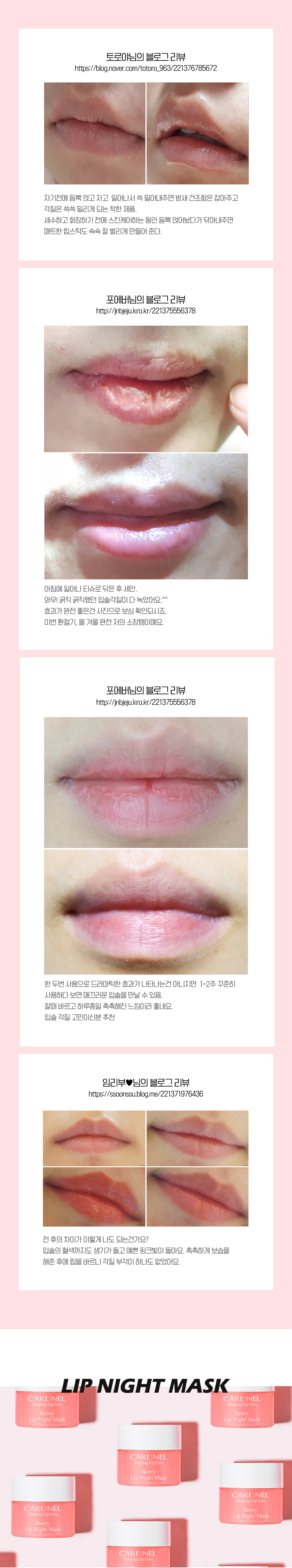 CARE:NEL - Berry Lip Night Mask | Beauty Amora | Korean Beauty Store in ...