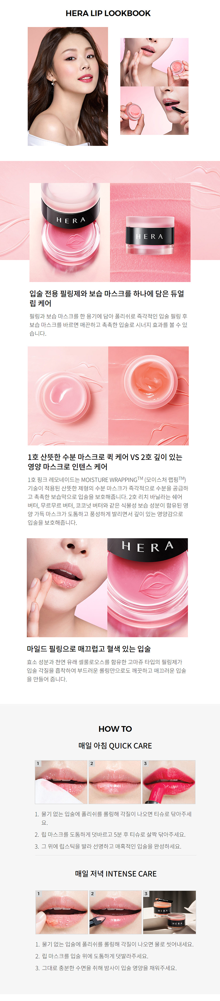 HERA - Lip Polish And Mask - 1pack (5g x 2pcs) | Beauty Amora | Korean ...