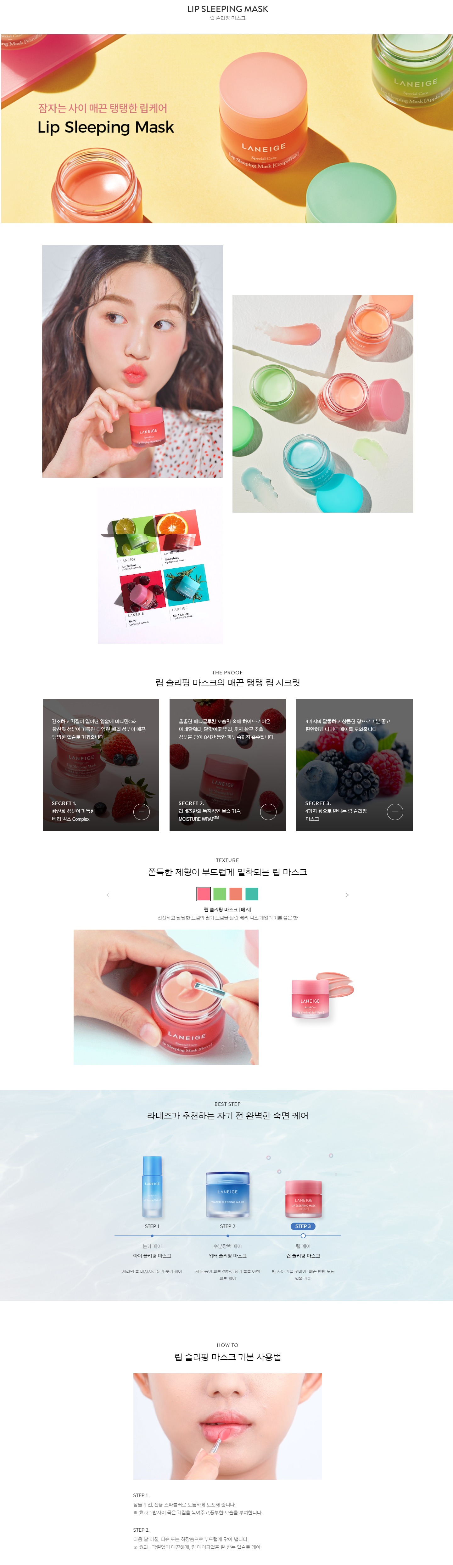 LANEIGE - Lip Sleeping Mask | Beauty Amora | Australia's K-beauty Store