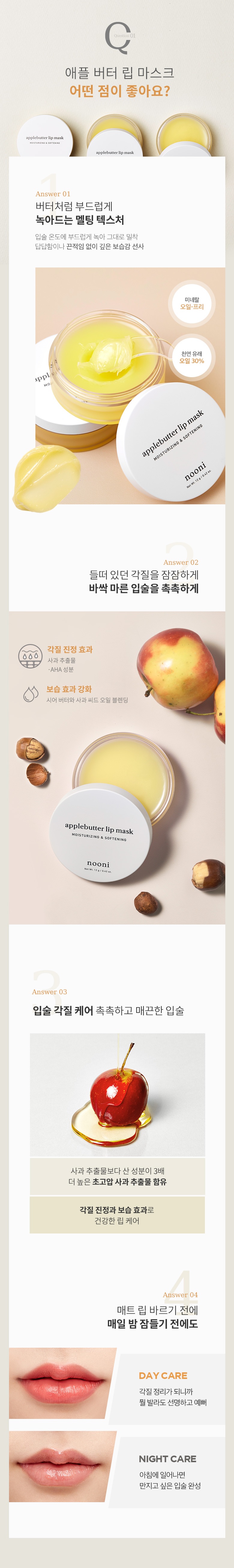 I'M MEME - Nooni - Applebutter lip mask - 12g | Beauty Amora | Korean ...