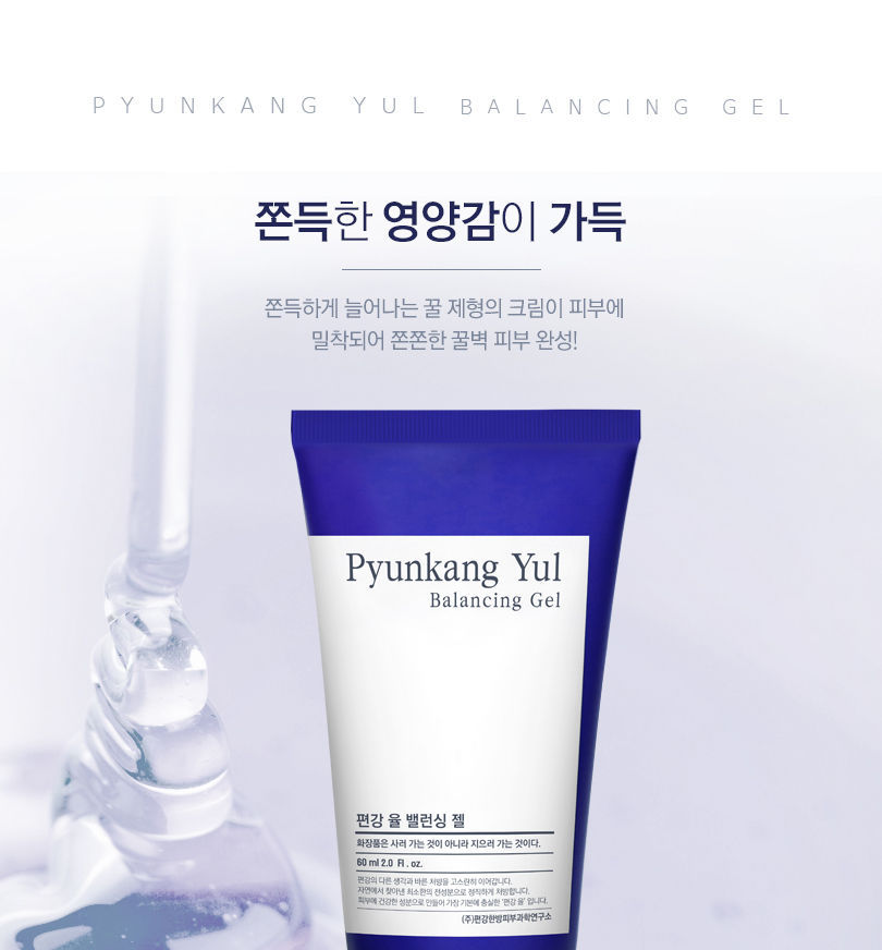 Pyunkang Yul - Balancing Gel - 60ml | Beauty Amora | Korean Beauty ...