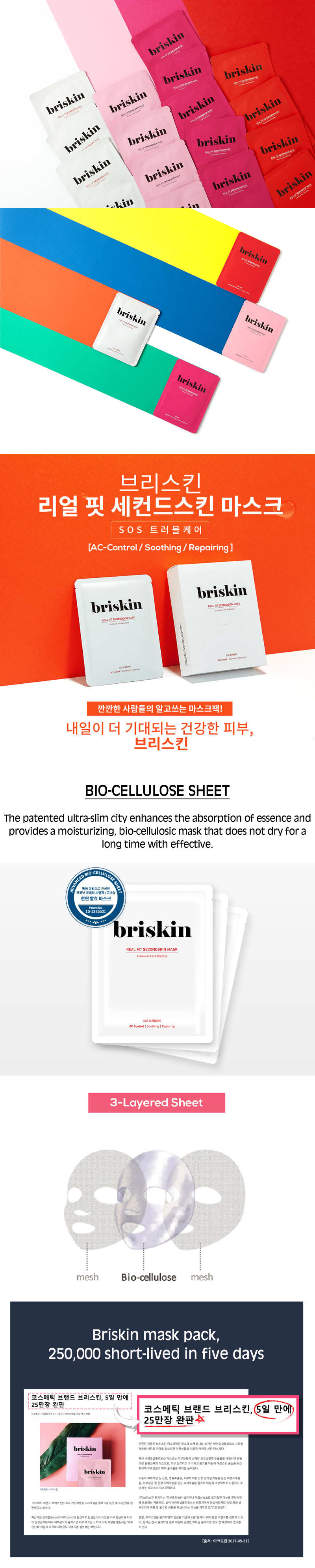 briskin - Real Fit Secondskin Mask - AC Control | Beauty Amora ...