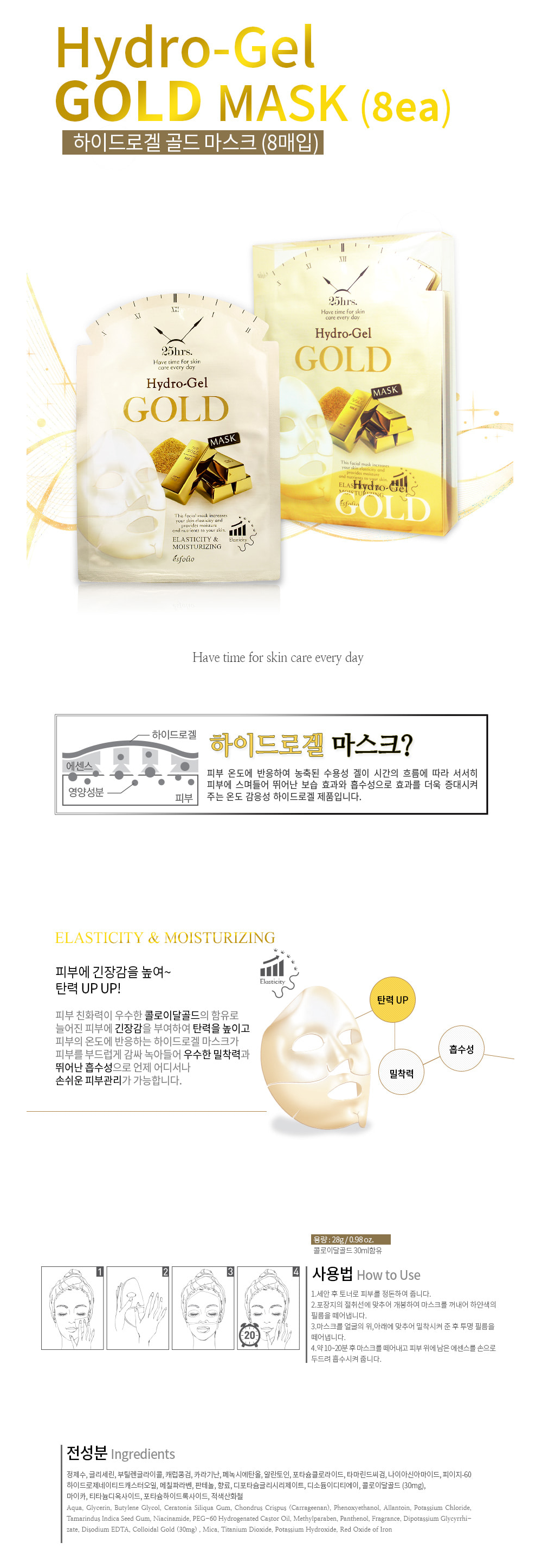 esfolio - Hydrogel Gold Mask - 28g*1pc | Beauty Amora | Korean Beauty ...