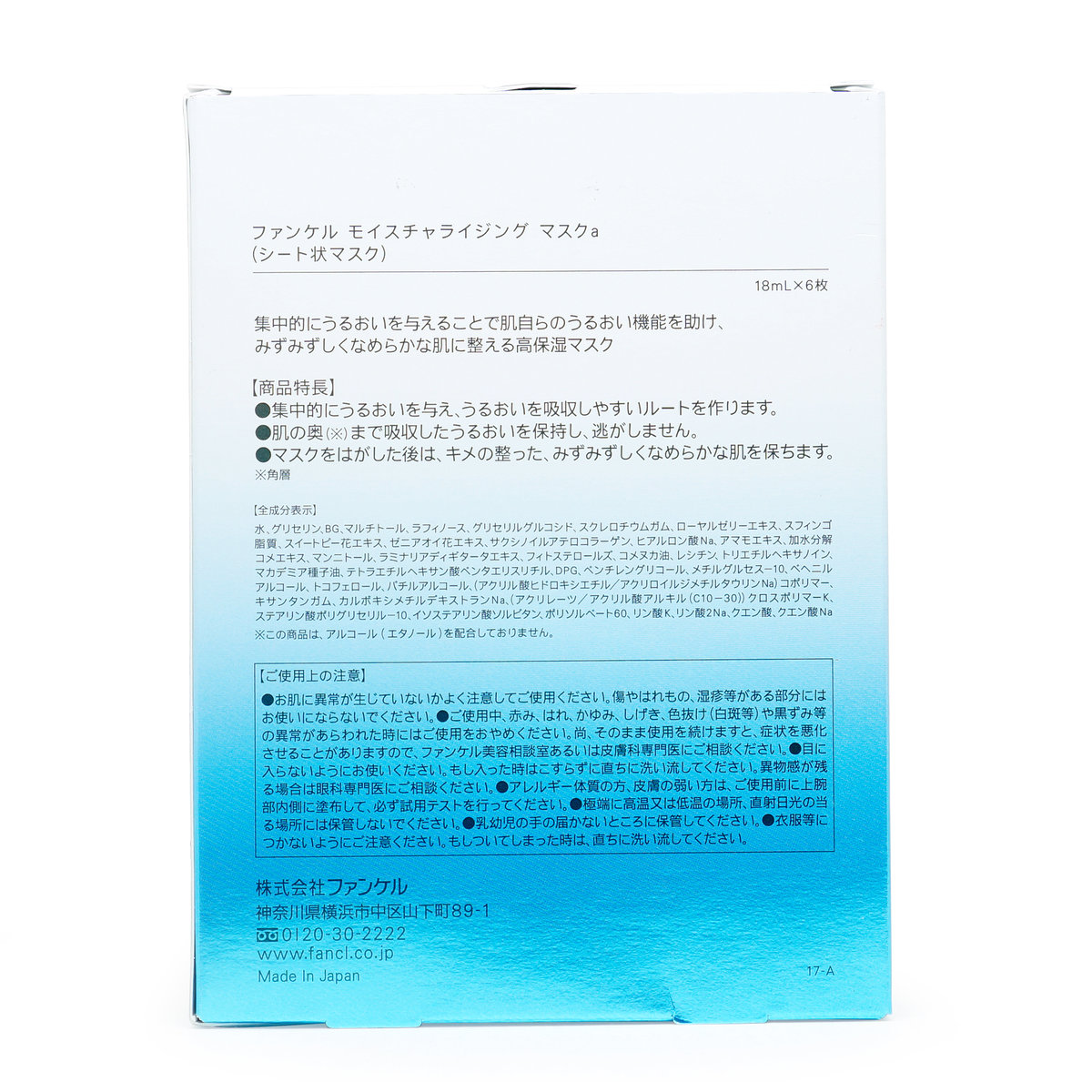 Fancl - Aging Care Moisturizing Mask - 6pcs | Beauty Amora | Korean ...