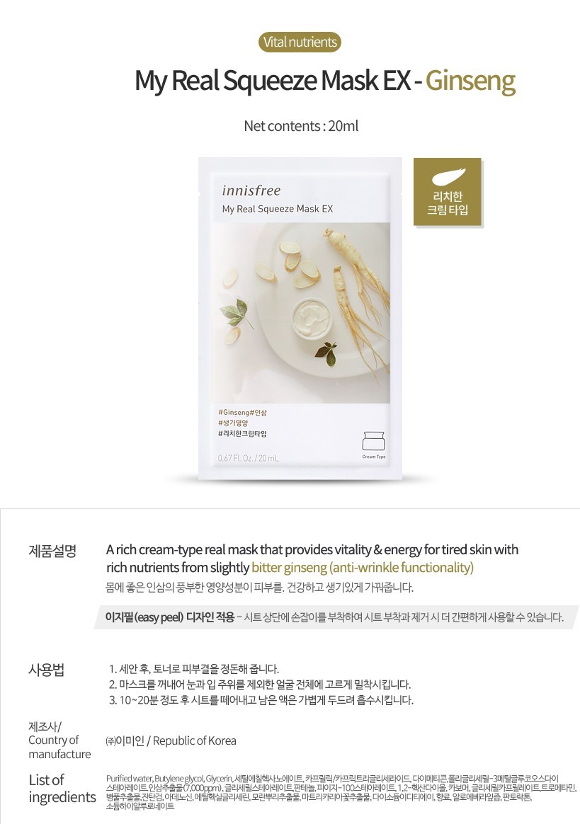 innisfree - My Real Squeeze Mask Ex - Ginseng - 10pcs | Beauty Amora | Australia's K-beauty Store