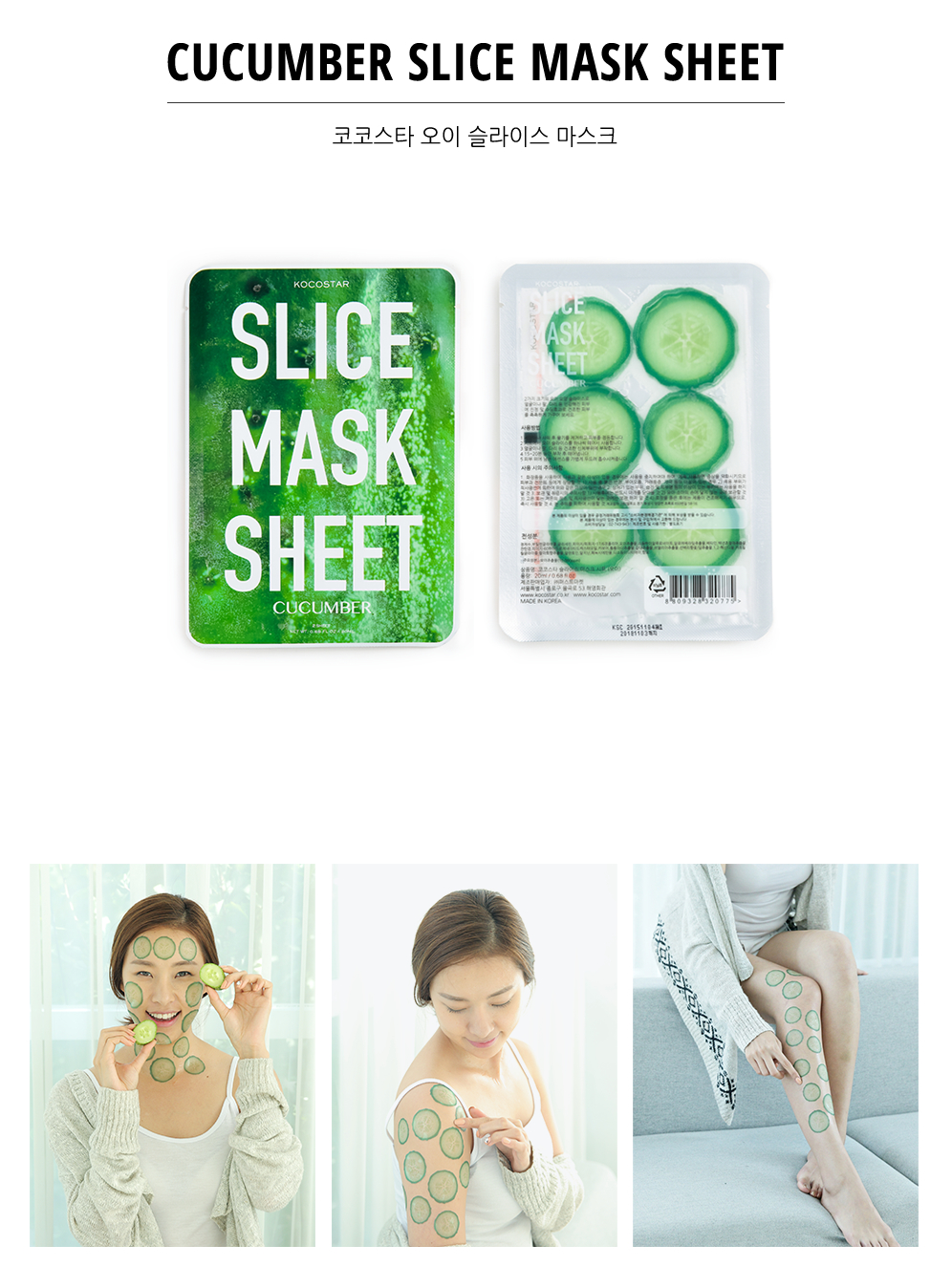 KOCOSTAR - Slice Mask Sheet - No.Cucumber | Beauty Amora | Korean ...