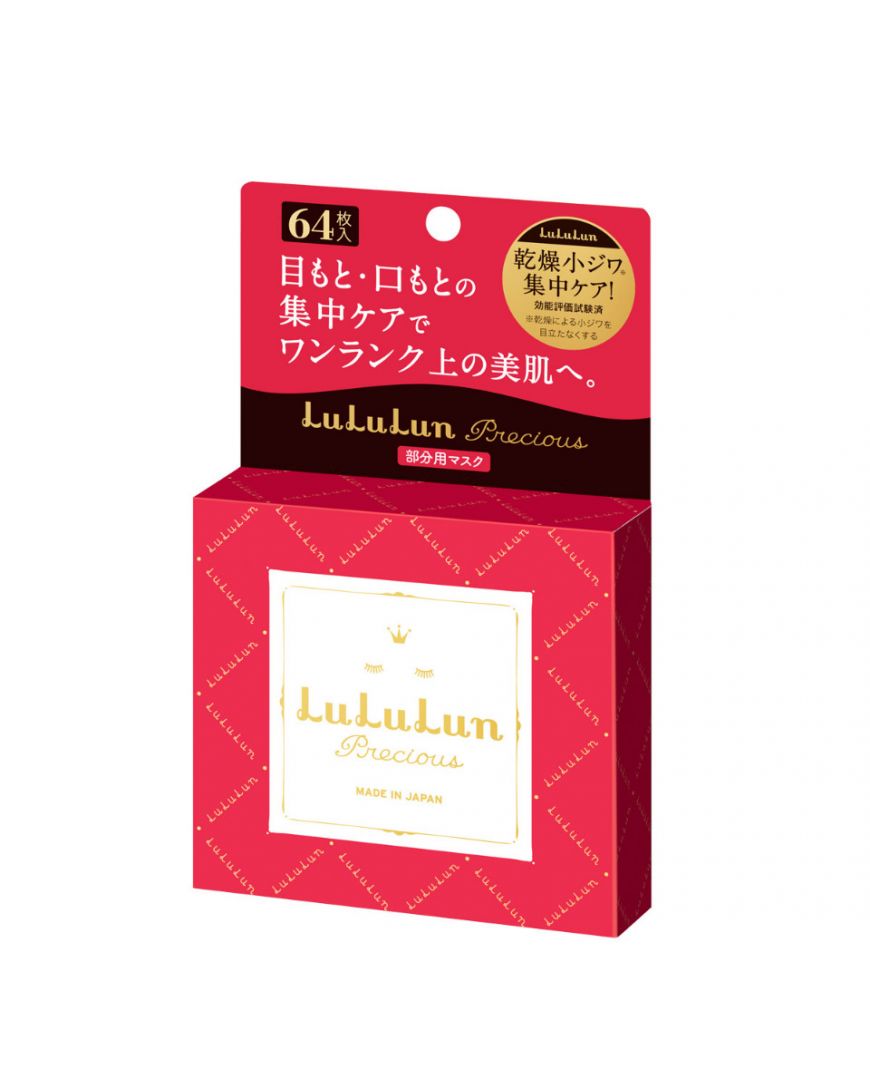 LuLuLun - Precious Facial Parts Mask - 64pcs | Beauty Amora | Australia's K-beauty Store