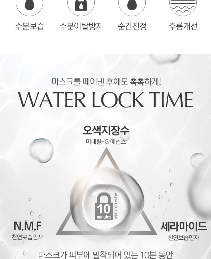 Oseque - Pure Noble Water Mineral Mask - 1pc | Beauty Amora | Korean ...