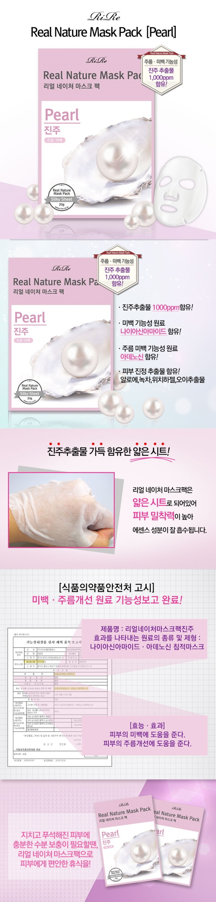 RiRe - Real Nature Mask Pack | Beauty Amora | Korean Beauty Store in ...