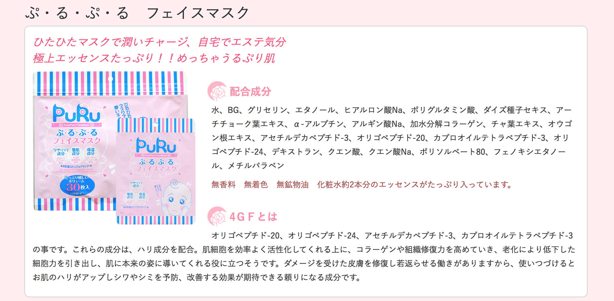 SPC - PURU Face Sheet Mask - 30pcs | Beauty Amora | Australia's K ...