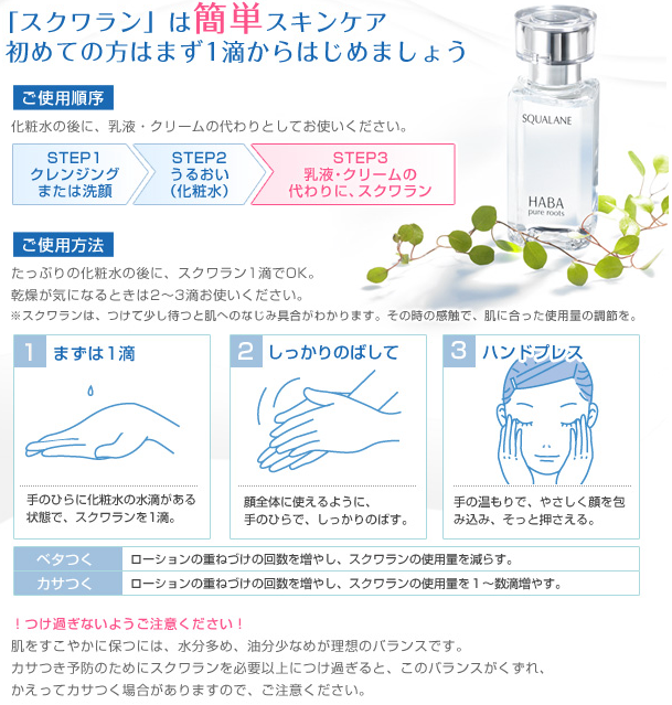 HABA - Pure Root - Squalane Oil | Beauty Amora | Australia's K-beauty Store