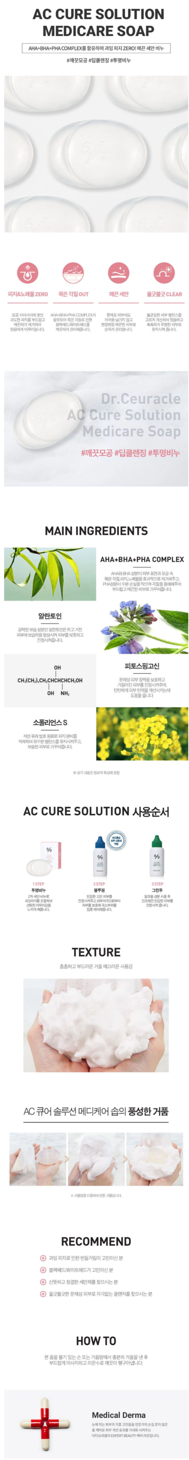 Dr.Ceuracle - Medicare Soap - 110g | Beauty Amora | Korean Beauty Store ...