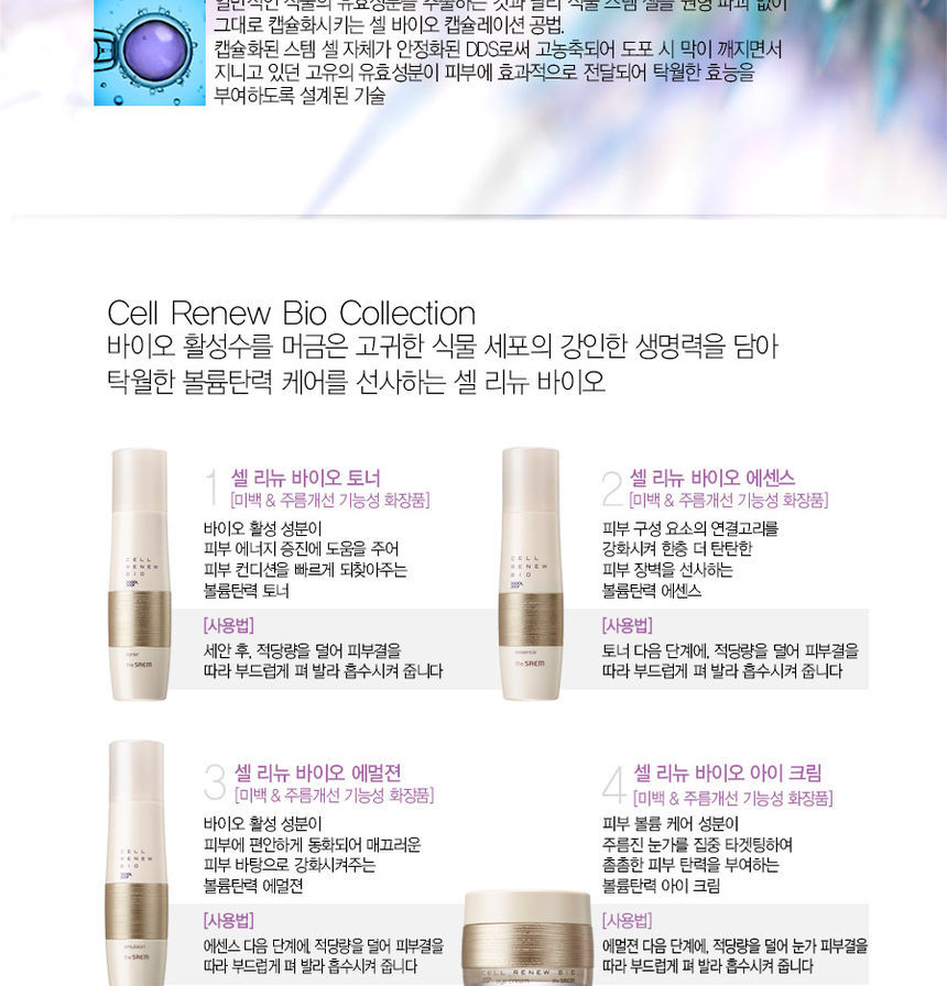 The Saem - Cell Renew BIO Micro Peel Soft Gel - 160ml | Beauty Amora ...