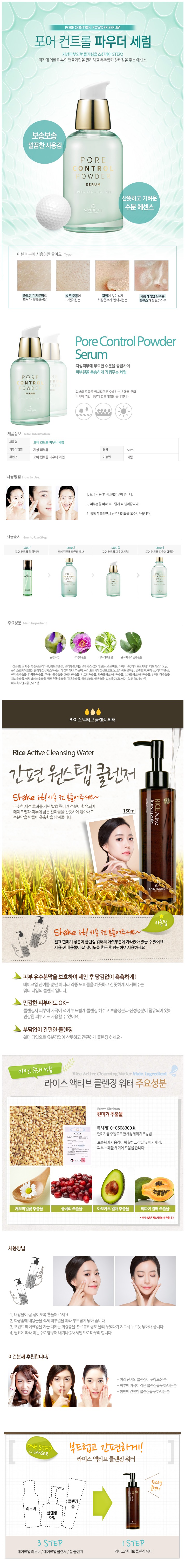 the SKIN HOUSE - Pore Control Powder Serum - 50ml | Beauty Amora ...