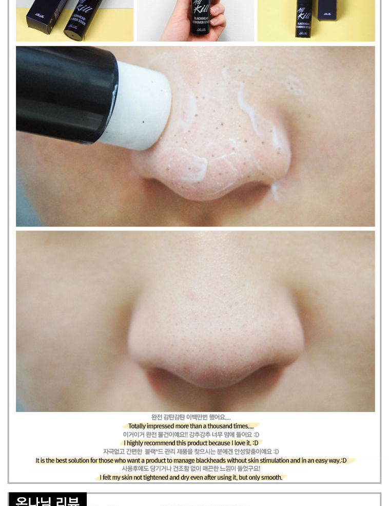 RiRe - All Kill Blackhead Remover Stick | Beauty Amora | Korean Beauty ...