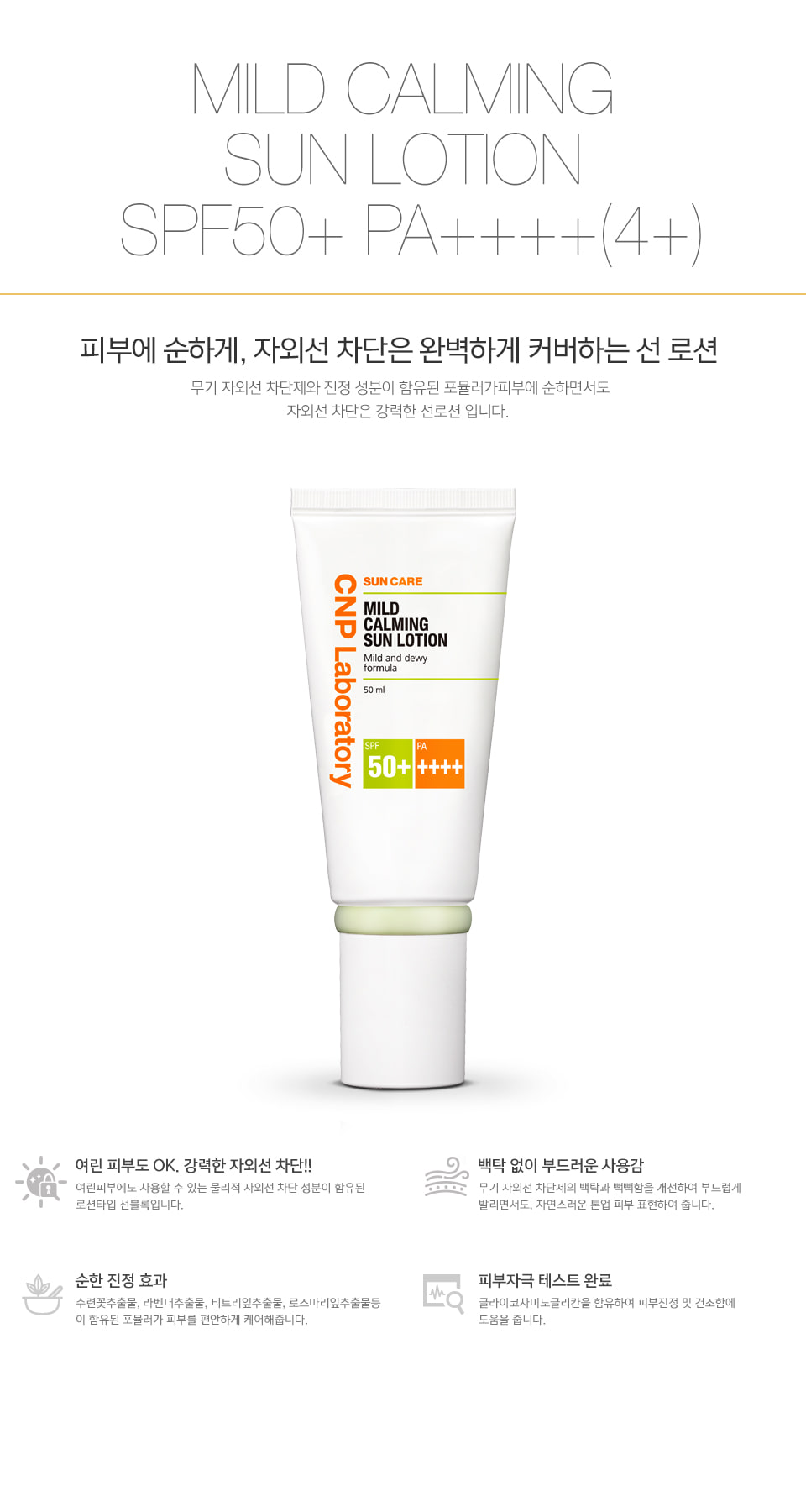 CNP LABORATORY - Mild Calming Sun Lotion SPF50+ PA++++ - 50ml | Beauty ...