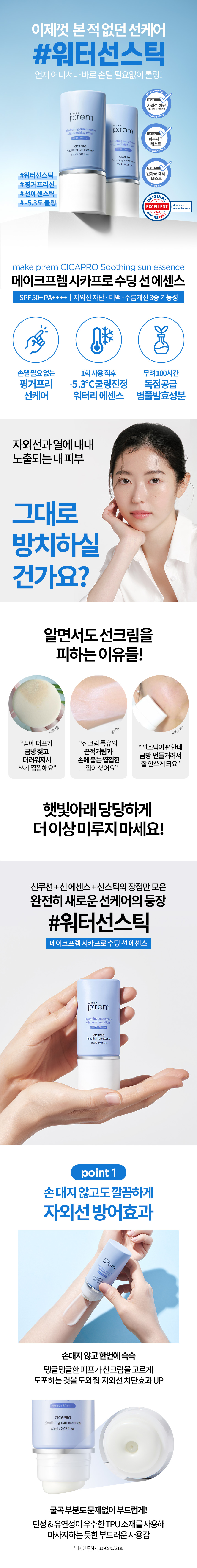 make p:rem - Cicapro Soothing Sun Essence SPF50+ PA++++ - 60ml | Beauty ...