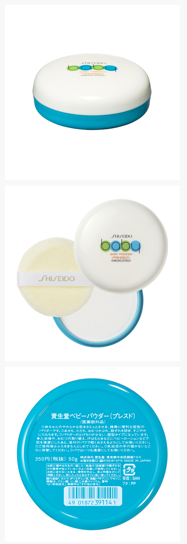 Shiseido - Medicated Baby Powder Pressed - 50g | Beauty Amora | Korean ...