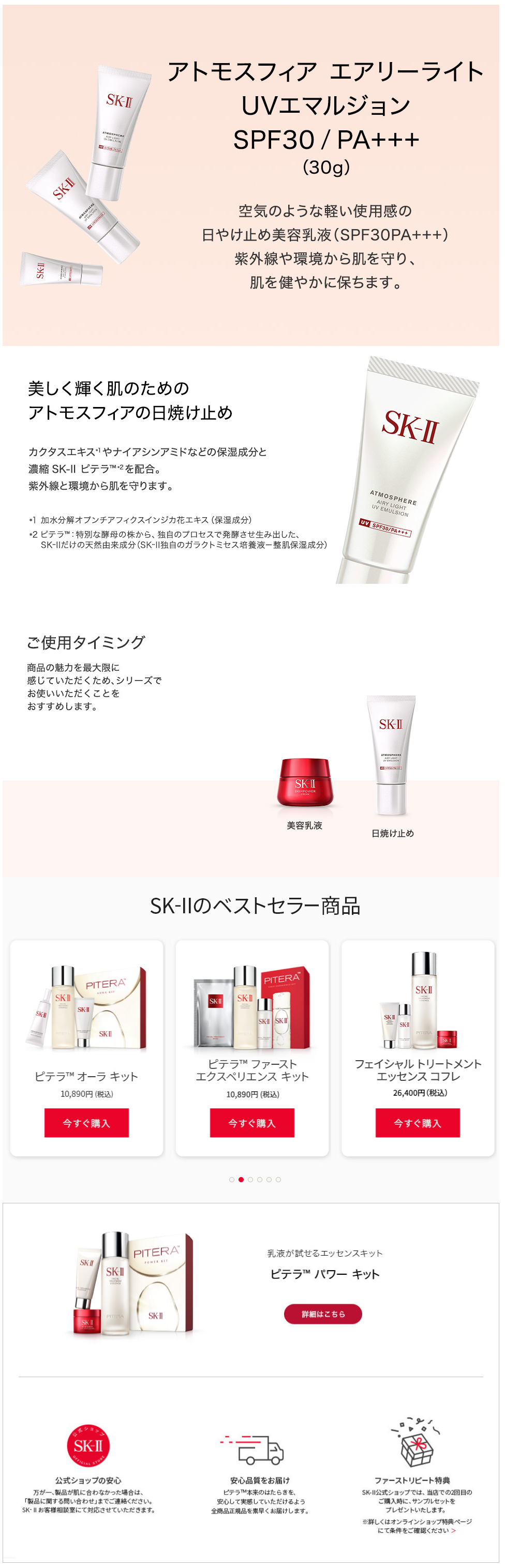 SK-II - Atmosphere Airy Light UV Emulsion SPF30 PA+++ - 30g | Beauty Amora | Korean Beauty Store ...