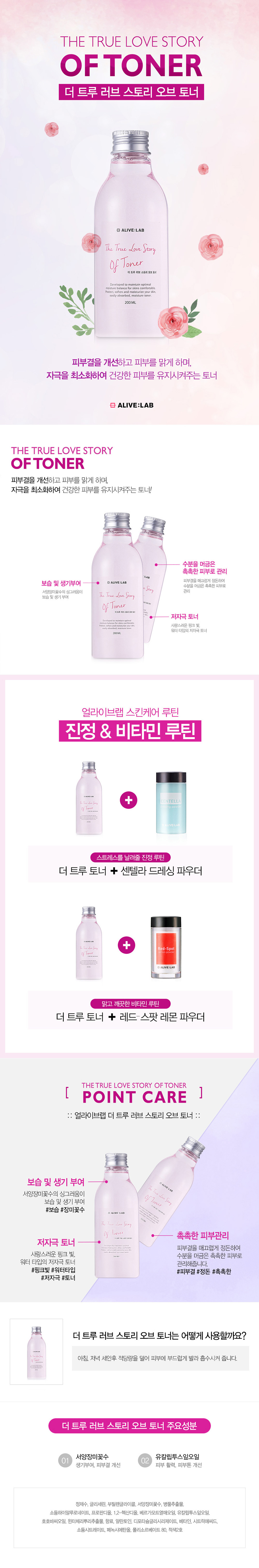 ALIVE:LAB - The True Love Story Of Toner - 200ml | Beauty Amora ...