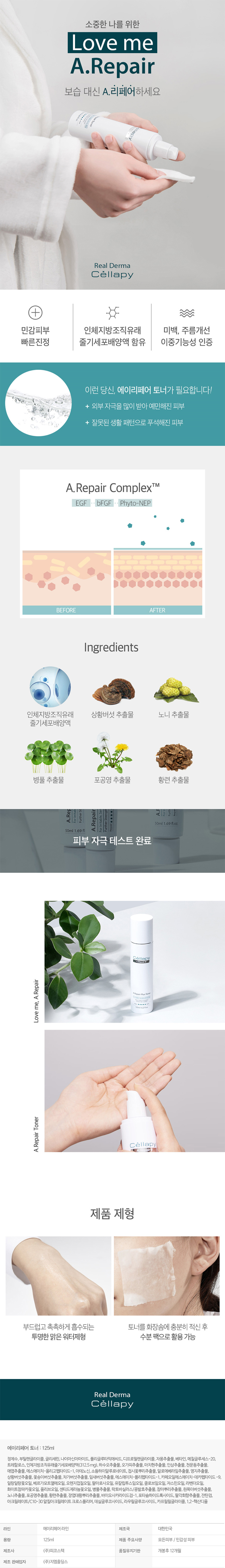Cellapy - A Repair Toner - 125ml | Beauty Amora | Korean Beauty Store ...