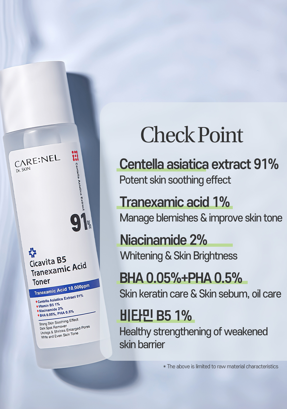 CARE:NEL - Cicavita B5 Tranexamic Acid Toner 155ml - 155ml | Beauty ...