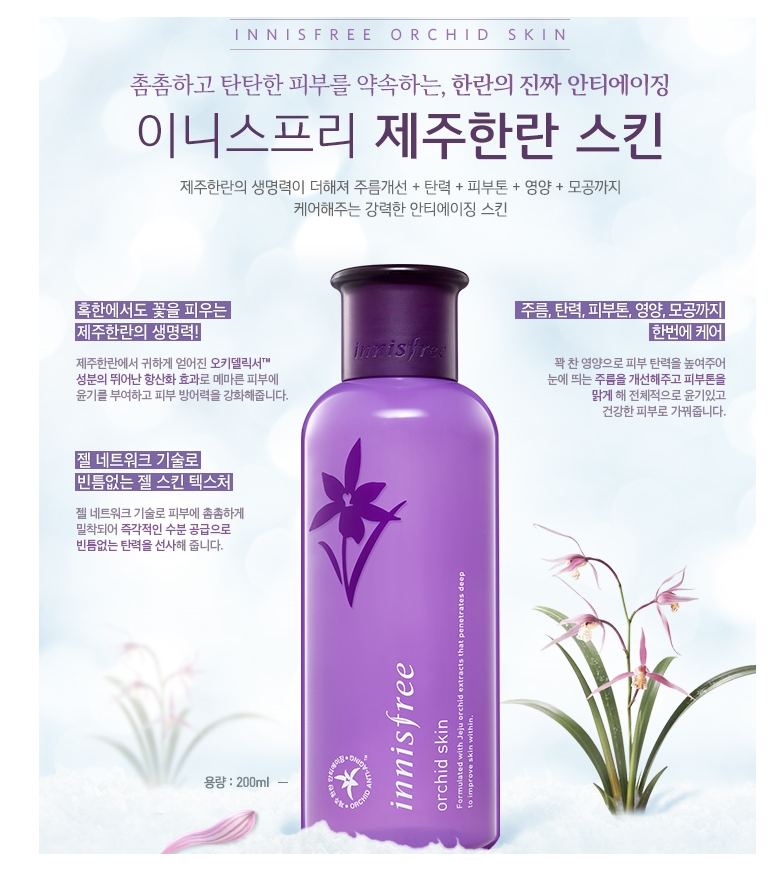 innisfree - Jeju Orchid Skin - 200ml | Beauty Amora | Korean Beauty ...