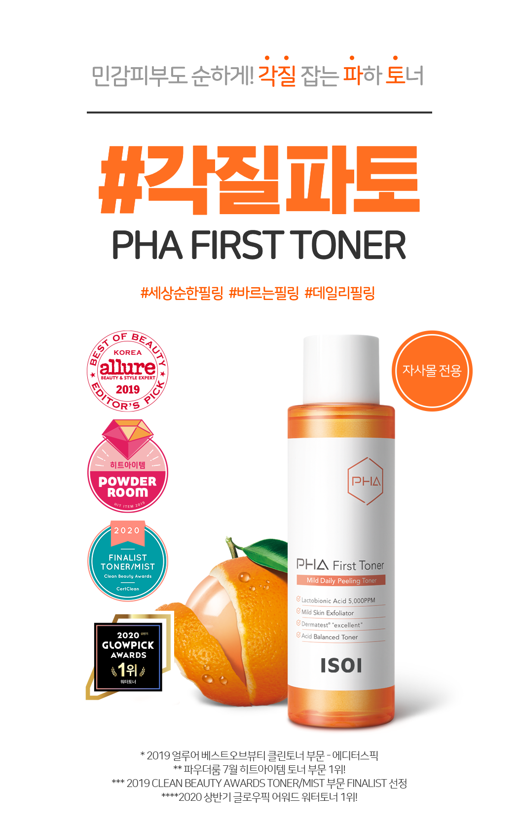 ISOI PHA First Tonic - 303ml | Beauty Amora | Korean Beauty Store in ...