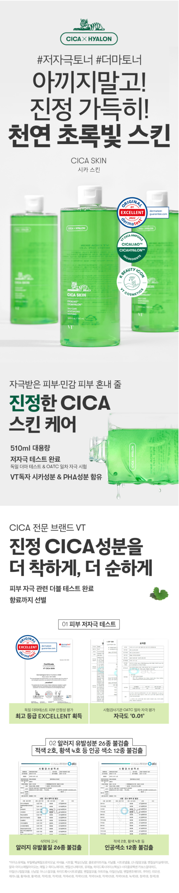 VT Cica Skin - 510ml | Beauty Amora | Korean Beauty Store in Australia