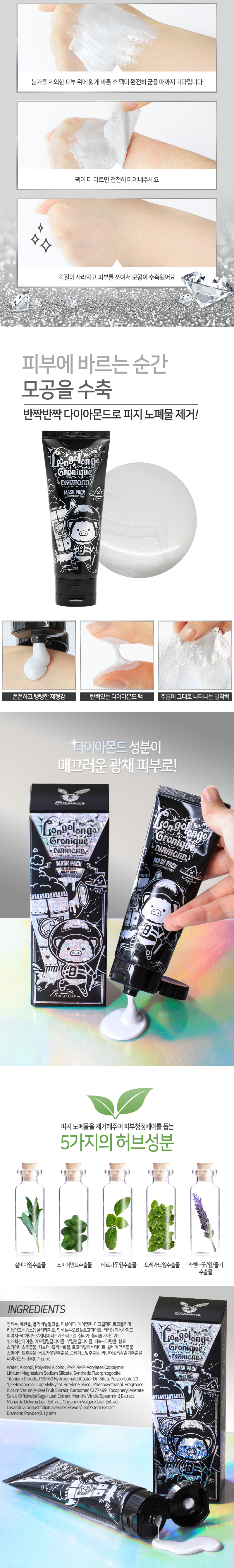 Elizavecca - Hell Pore Longo Longo Gronique Diamond Mask Pack | Beauty ...