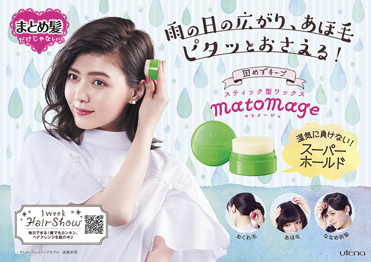 Utena - Matomage Hair Styling Stick -13g - Super Hold | Beauty Amora ...