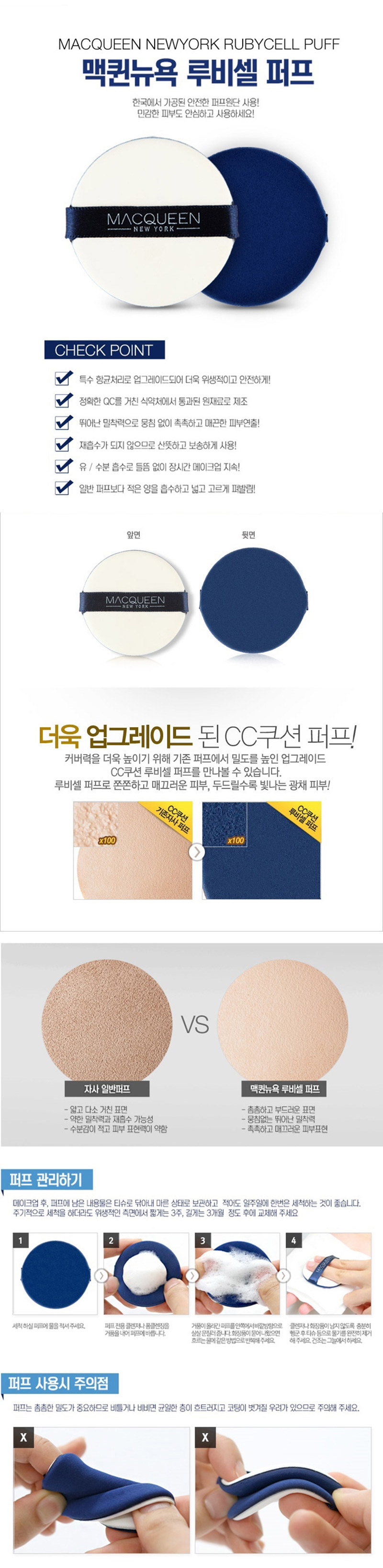 MACQUEEN - Rubycell Puff | Beauty Amora | Korean Beauty Store in Australia