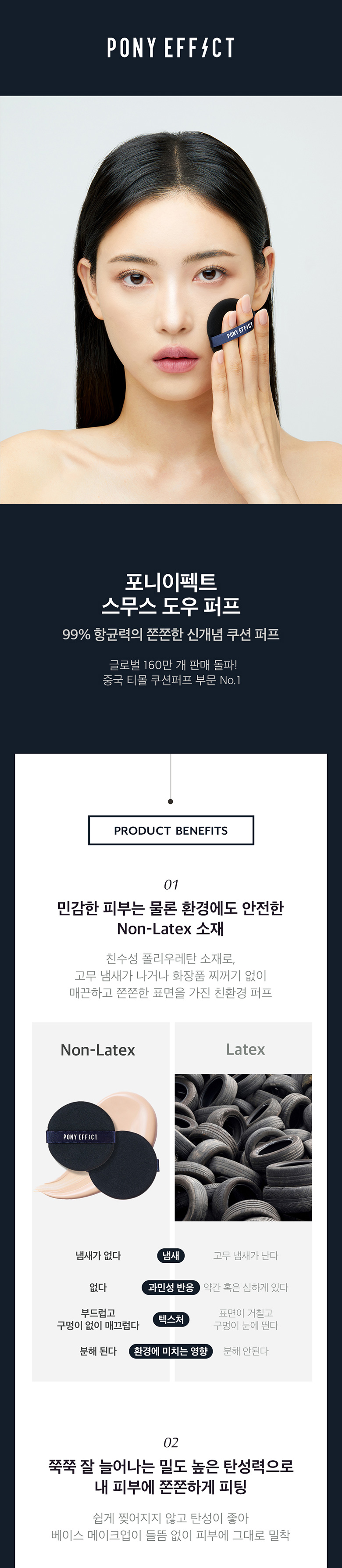 I'M MEME - PONY EFFECT Smooth Dough Puff | Beauty Amora | Korean Beauty ...