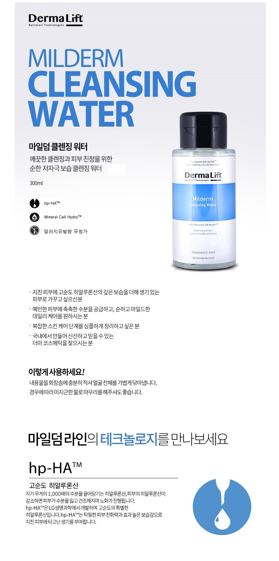 Derma Lift - Milderm Cleansing Water Set - 1set (2items) | Beauty Amora ...